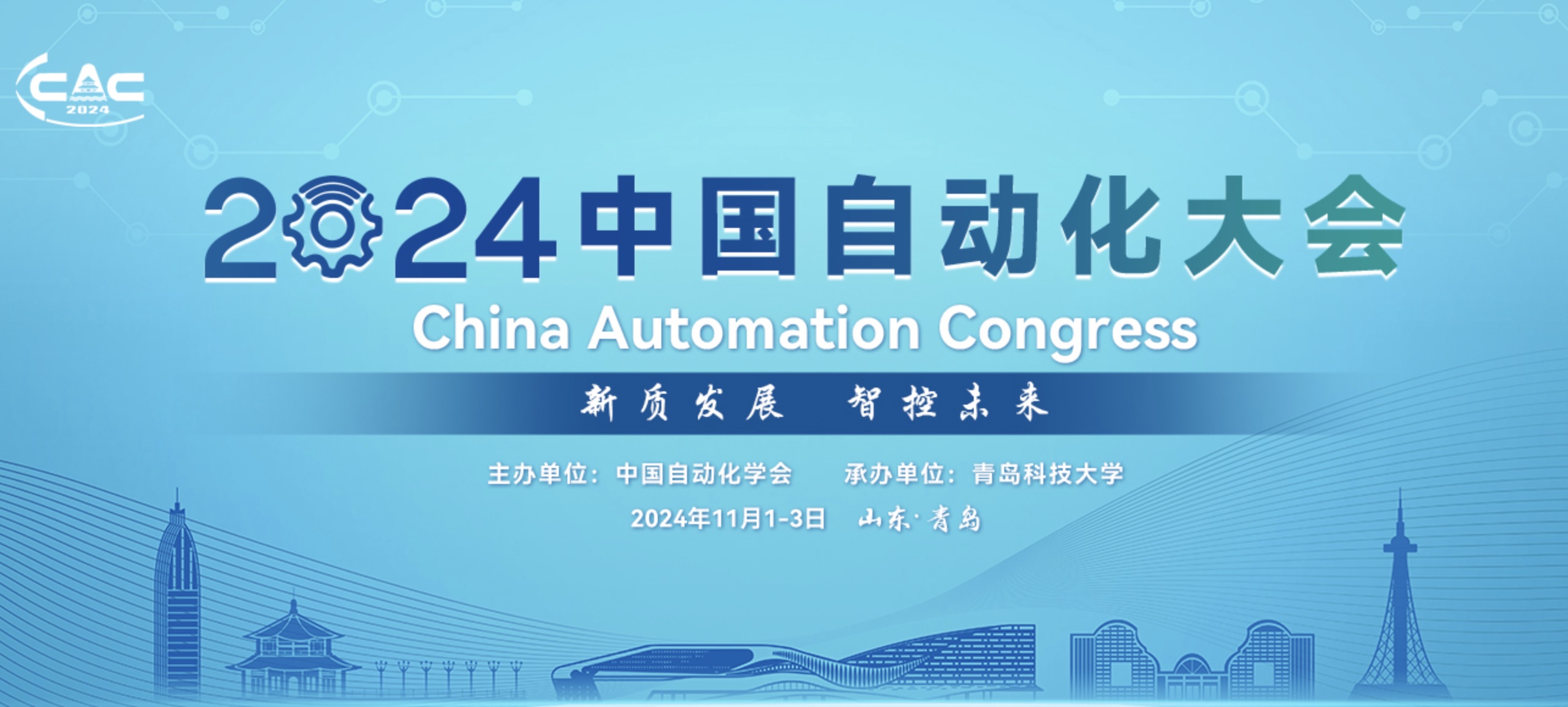 CAC 2024 | LLAM | Lab of Large Audio Model